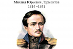 Famous Russian people