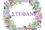 ΠΡΩΤΟΜΑΓΙΑ
