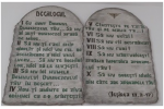 Decalogul spații lacunare