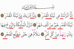 Kadir Suresi Tecvid Kuralları
